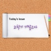 ★2학기말고사★ 샛별초영어학원 산남중영어학원 산남고영어학원 산남동영어학원 수곡동영어학원 수곡중영어학원 청주여중영어학원 운호고